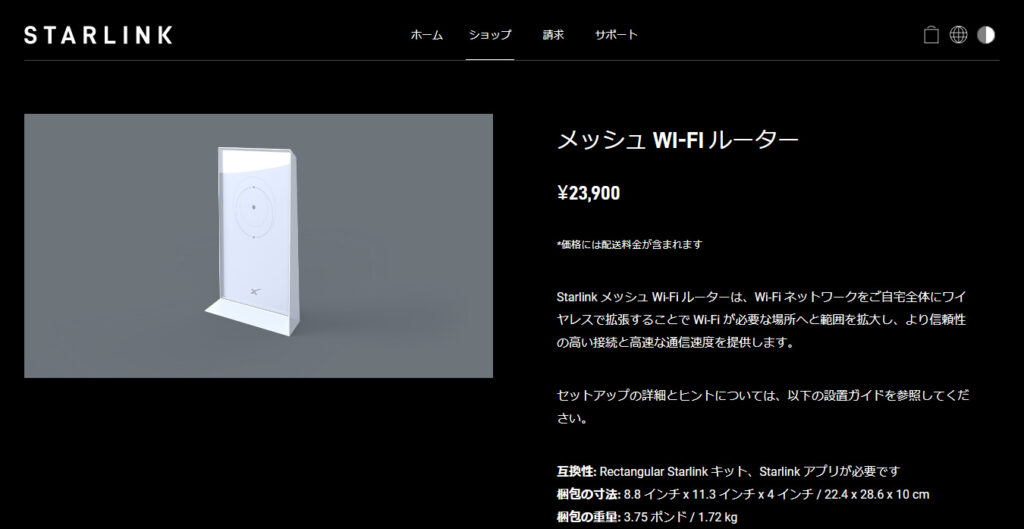 スターリンクWi-Fiが届かない場所への解決策: メッシュノード、有線LAN、他社製メッシュWi-Fiルーターの比較 - スターリンク・アカデミー