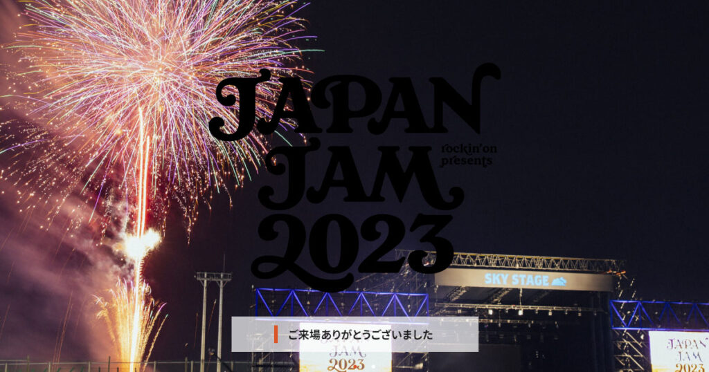 JAPAN JAM 2023：スターリンクを活用したフリーWi-Fiの成功 - スターリンク・アカデミー